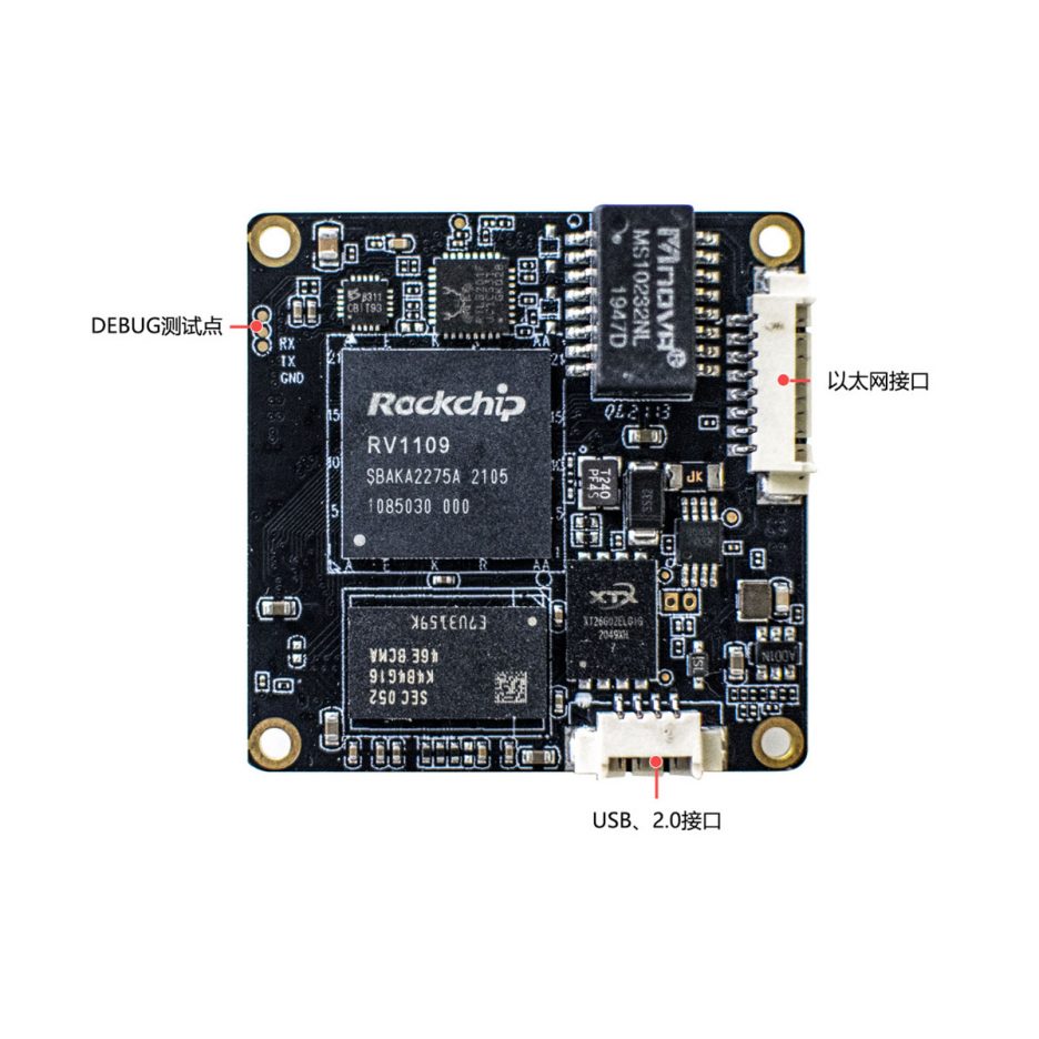 瑞芯微RV1126芯片简介，机器视觉专用芯片 | ScenSmart一站式智能制造平台|OEM|ODM|行业方案