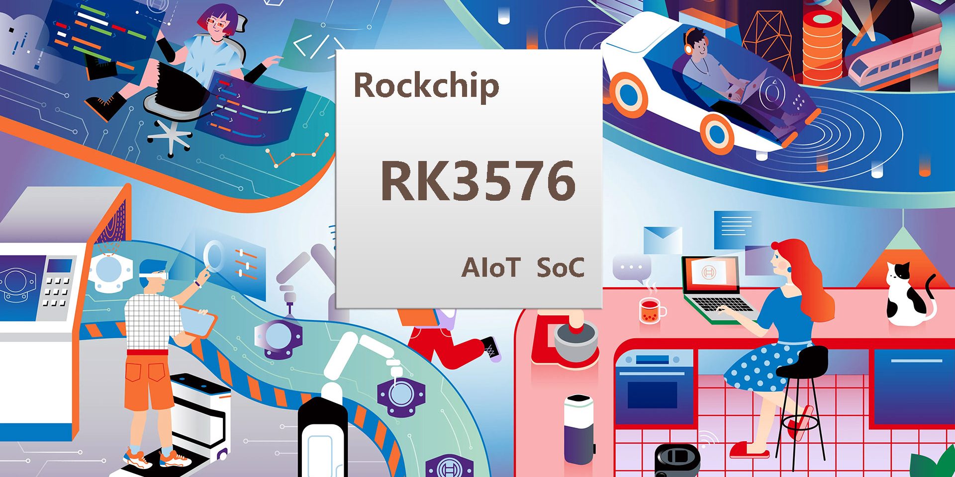瑞芯微旗下最新AIoT芯片RK3576的应用场景分析 | ScenSmart一站式智能制造平台|OEM|ODM|行业方案