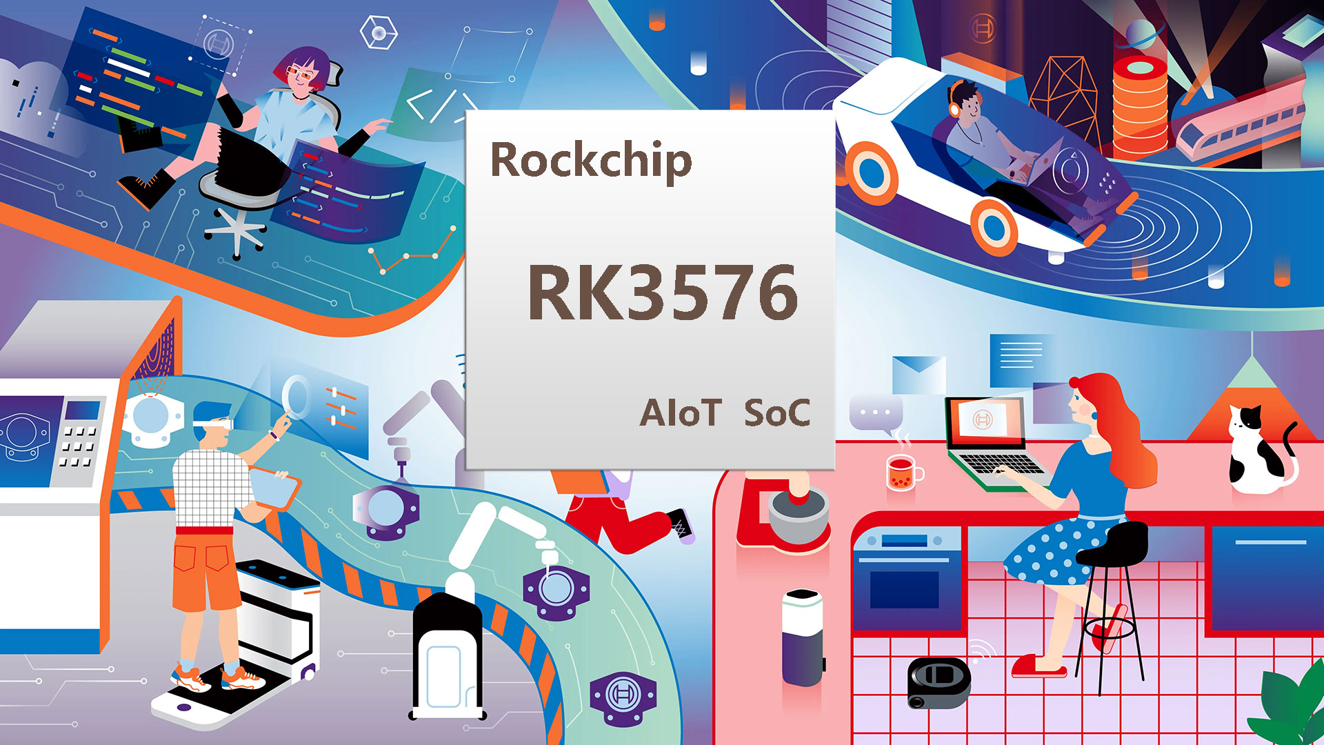 瑞芯微旗下最新AIoT芯片RK3576的应用场景分析 | ScenSmart一站式智能制造平台|OEM|ODM|行业方案